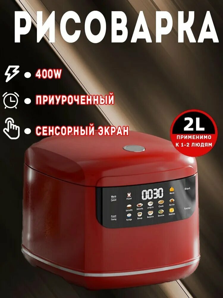 Рисоварка F509