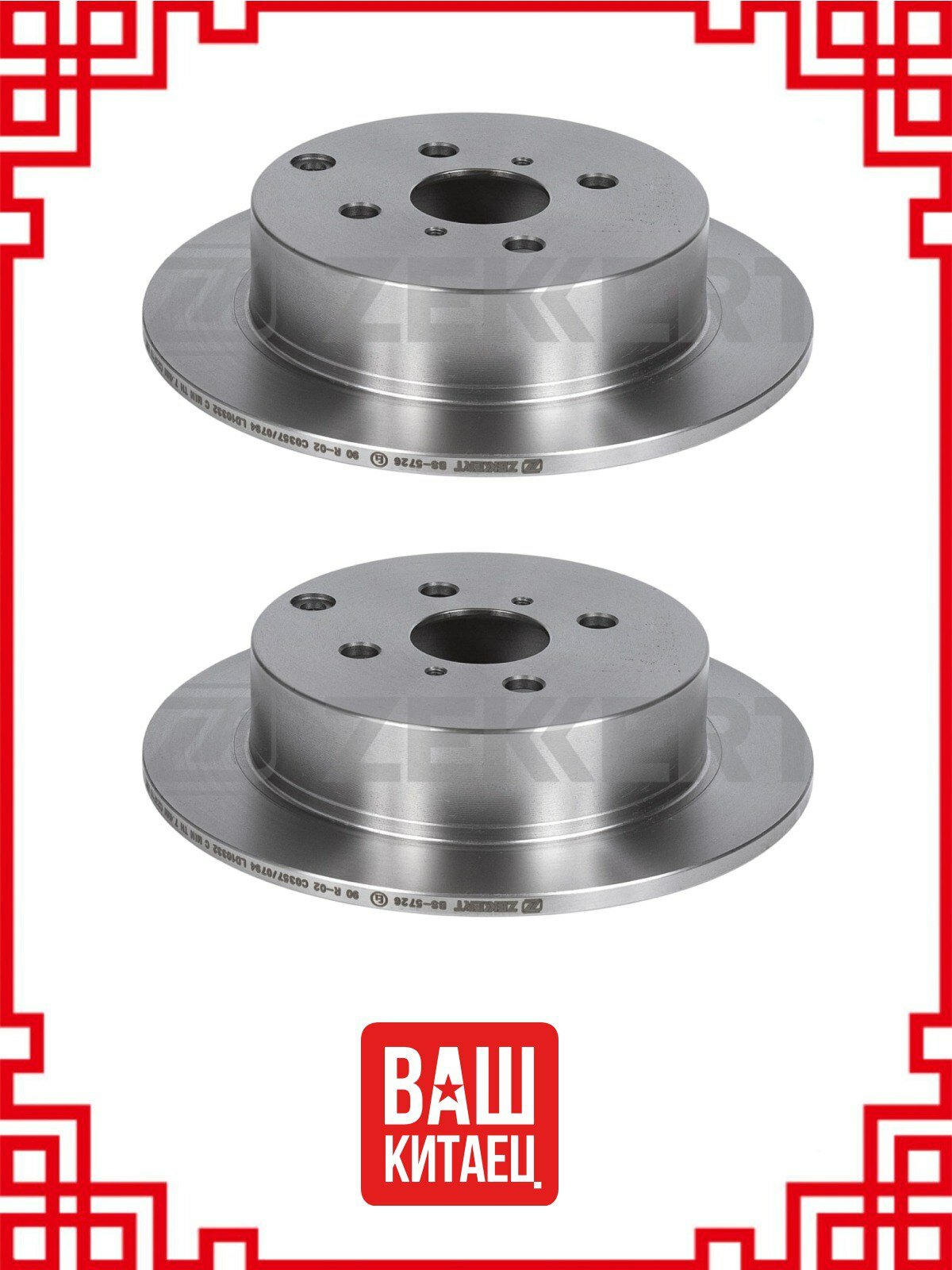 Диски тормозные задние Lifan Solano, Geely Vision GC6, BYD F3