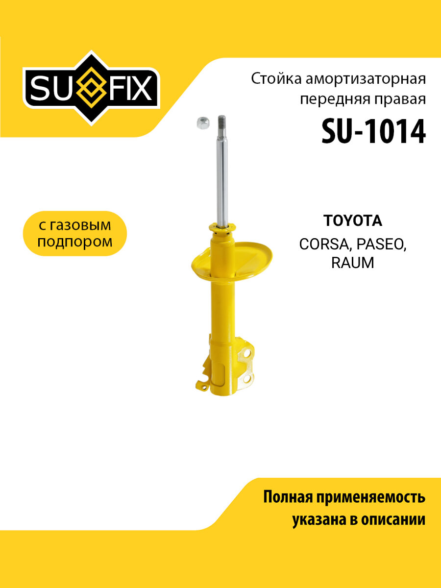 Стойка амортизаторная передняя правая для TOYOTA CORSA, PASEO, RAUM / SUFIX SU-1014