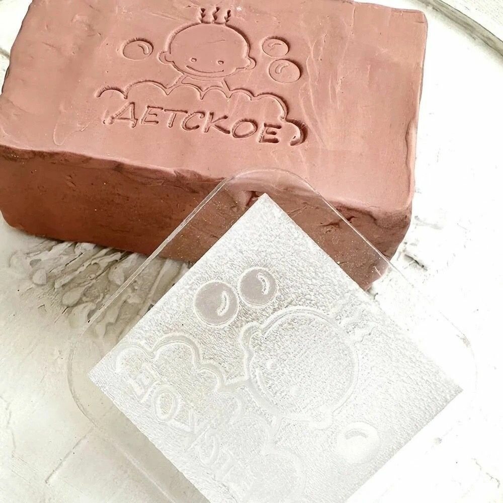 Штамп для мыла Детское