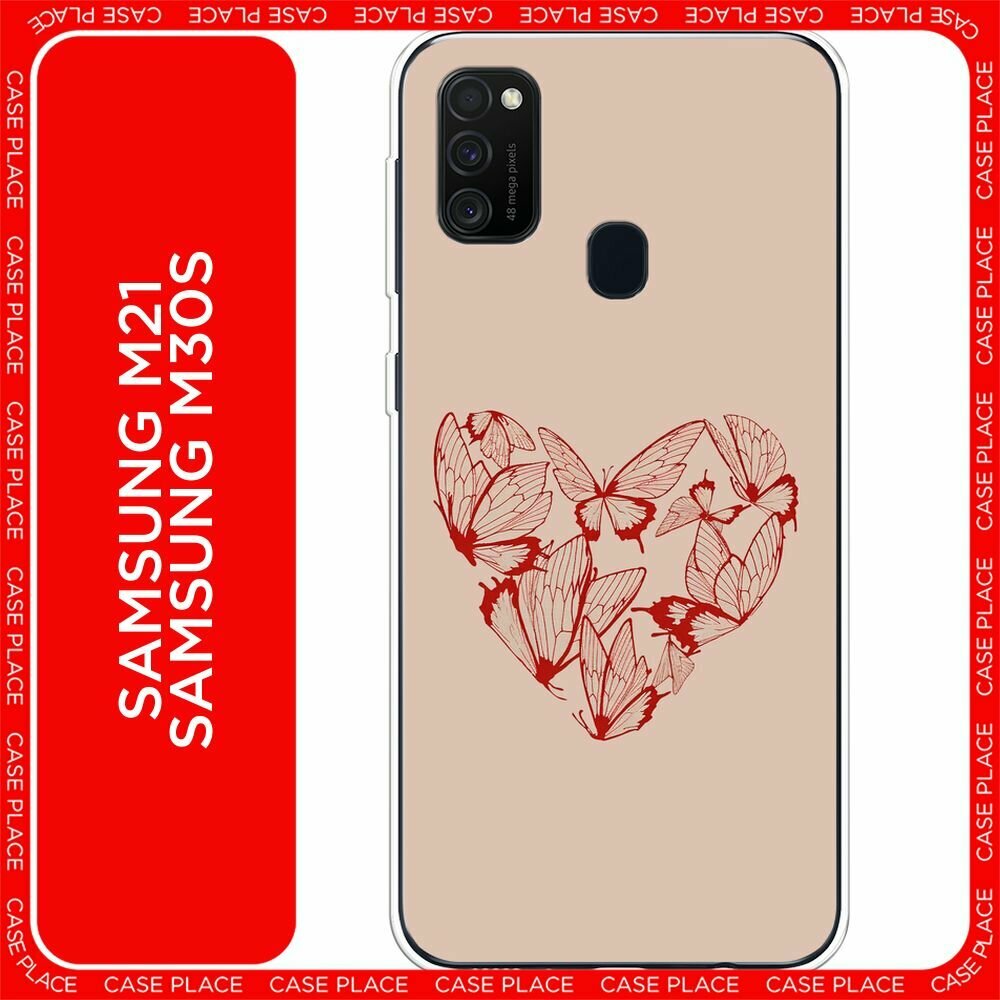 Чехол на Samsung Galaxy M21/M30s / Самсунг Галакси М21/M30s с принтом "Сердце из бабочек - 14 февраля"