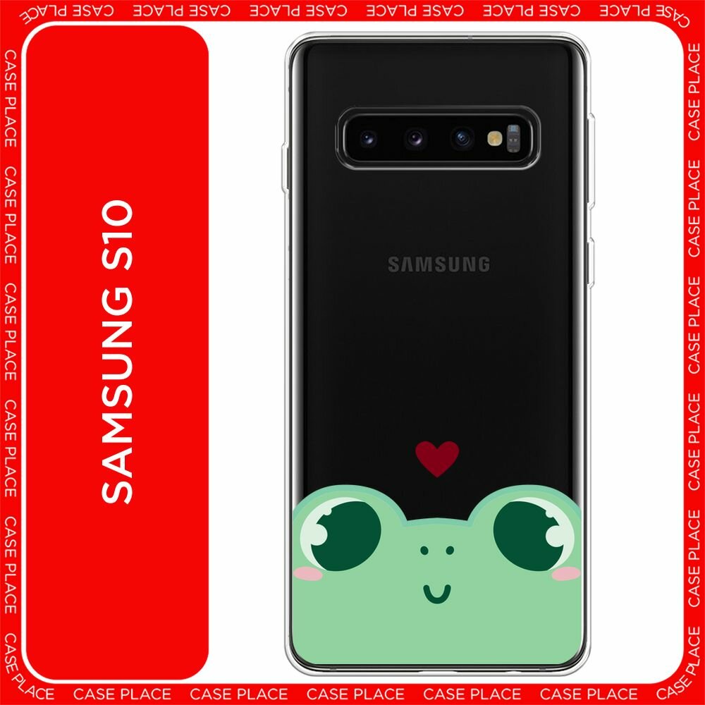 Чехол на Samsung Galaxy S10 / Самсунг Галакси S10 с принтом "Влюблённая лягушка - 14 февраля", прозрачный