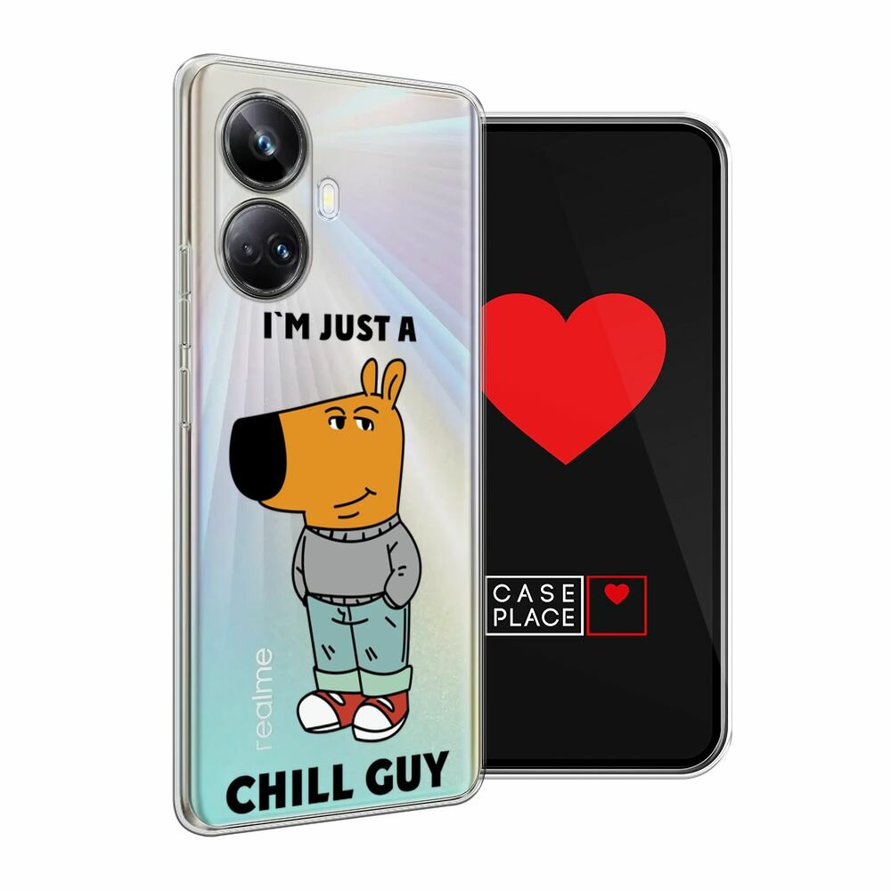 Чехол на Realme 10 Pro+ / Реалми 10 Про+ с принтом "Just a chill guy 1 - 14 февраля", прозрачный — фото 1