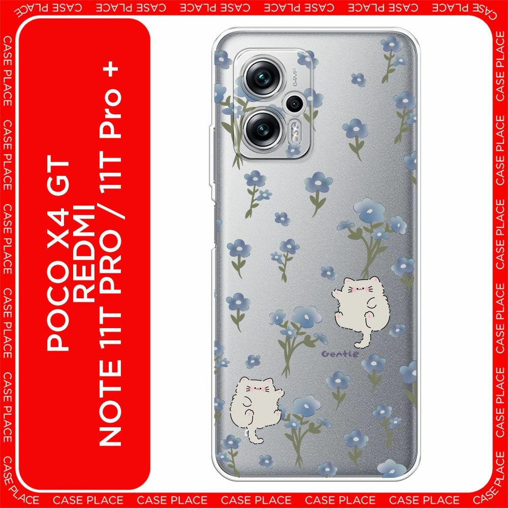 Чехол на Xiaomi Redmi Note 11T Pro Plus / Сяоми Редми Ноте 11Т Про Плюс с принтом "Gentle cats", прозрачный