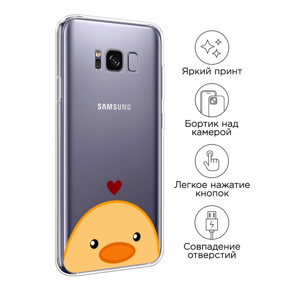 Чехол на Samsung Galaxy S8 + / Самсунг Галакси С8 Плюс с принтом "Влюблённая уточка - 14 февраля", прозрачный — фото 1