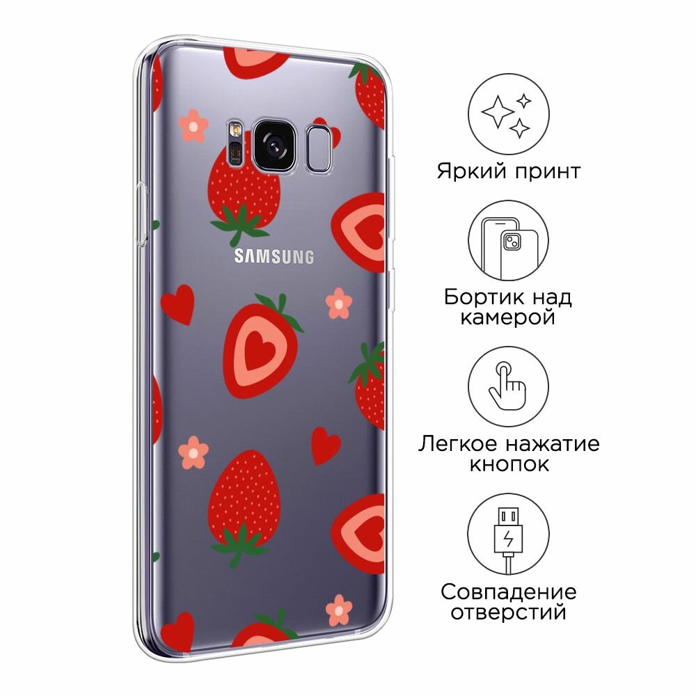 Чехол на Samsung Galaxy S8 + / Самсунг Галакси С8 Плюс с принтом "Heart strawberries 2 - 14 февраля", прозрачный — фото 1