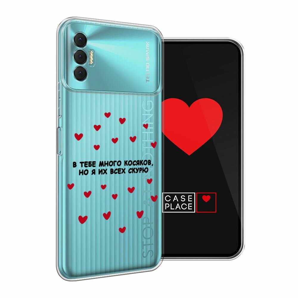 Чехол на Tecno Spark 8P / Техно Спарк 8P с принтом "Косяки 1 - 14 февраля", прозрачный — фото 1