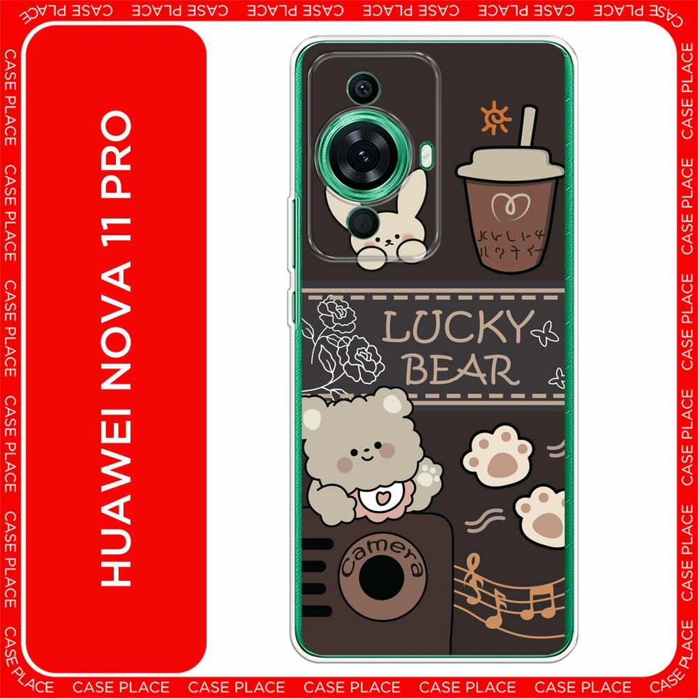 Чехол на Huawei Nova 11 Pro / Хуавей Нова 11 Про с принтом "Lucky bear coffee 1"