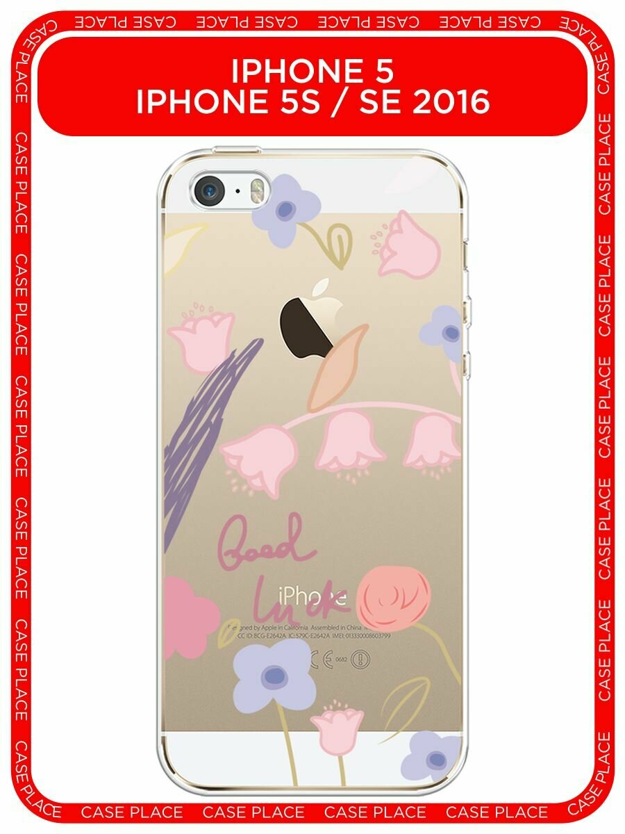 Чехол на Apple iPhone 5/5S/SE / Айфон 5/5S/SE с принтом "Lucky flowers", прозрачный