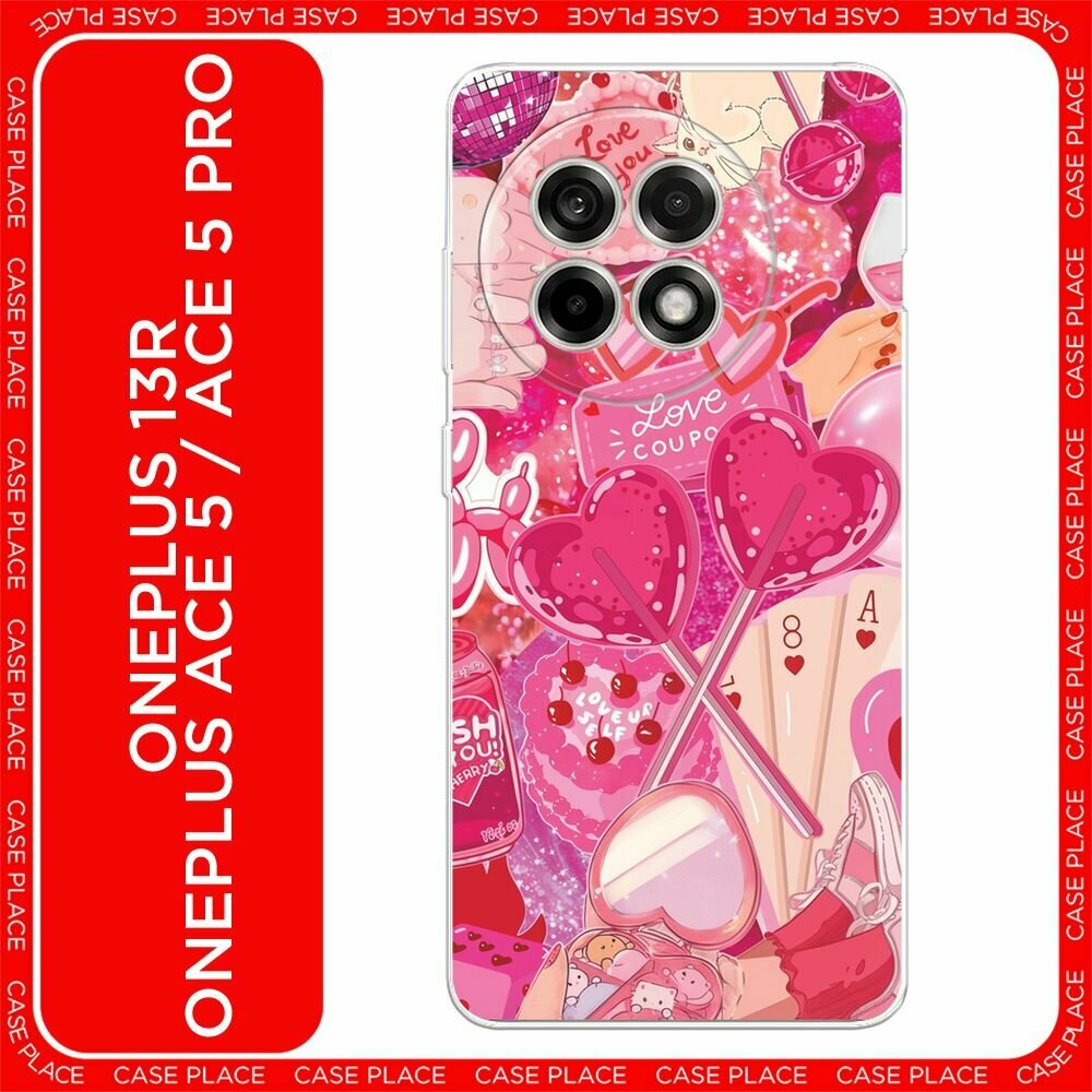 Чехол на Oneplus 13R/Ace 5/5 Pro / Ван Плас 13R/Асе 5/5 Про с принтом "Love coupon - 14 февраля"