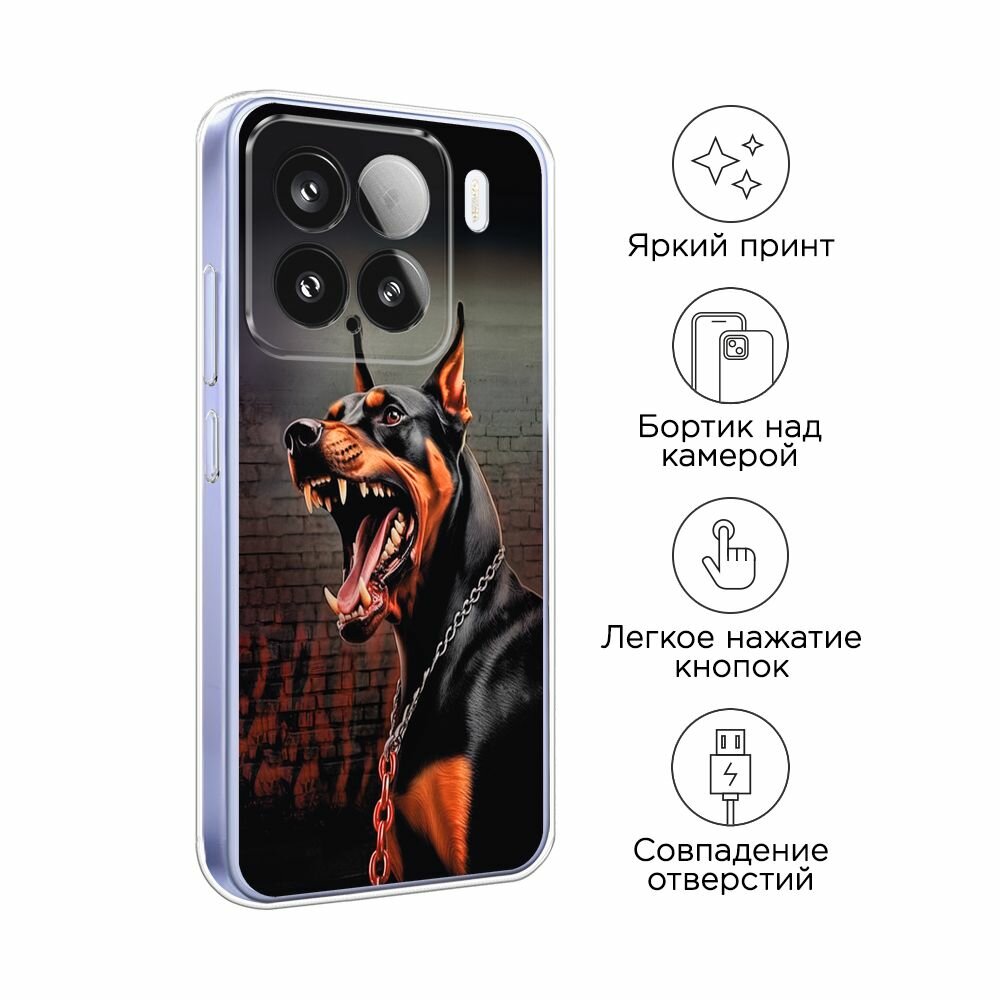 Силиконовый чехол на Xiaomi 15 / Сяоми 15 с принтом "Доберман с цепью" — фото 1