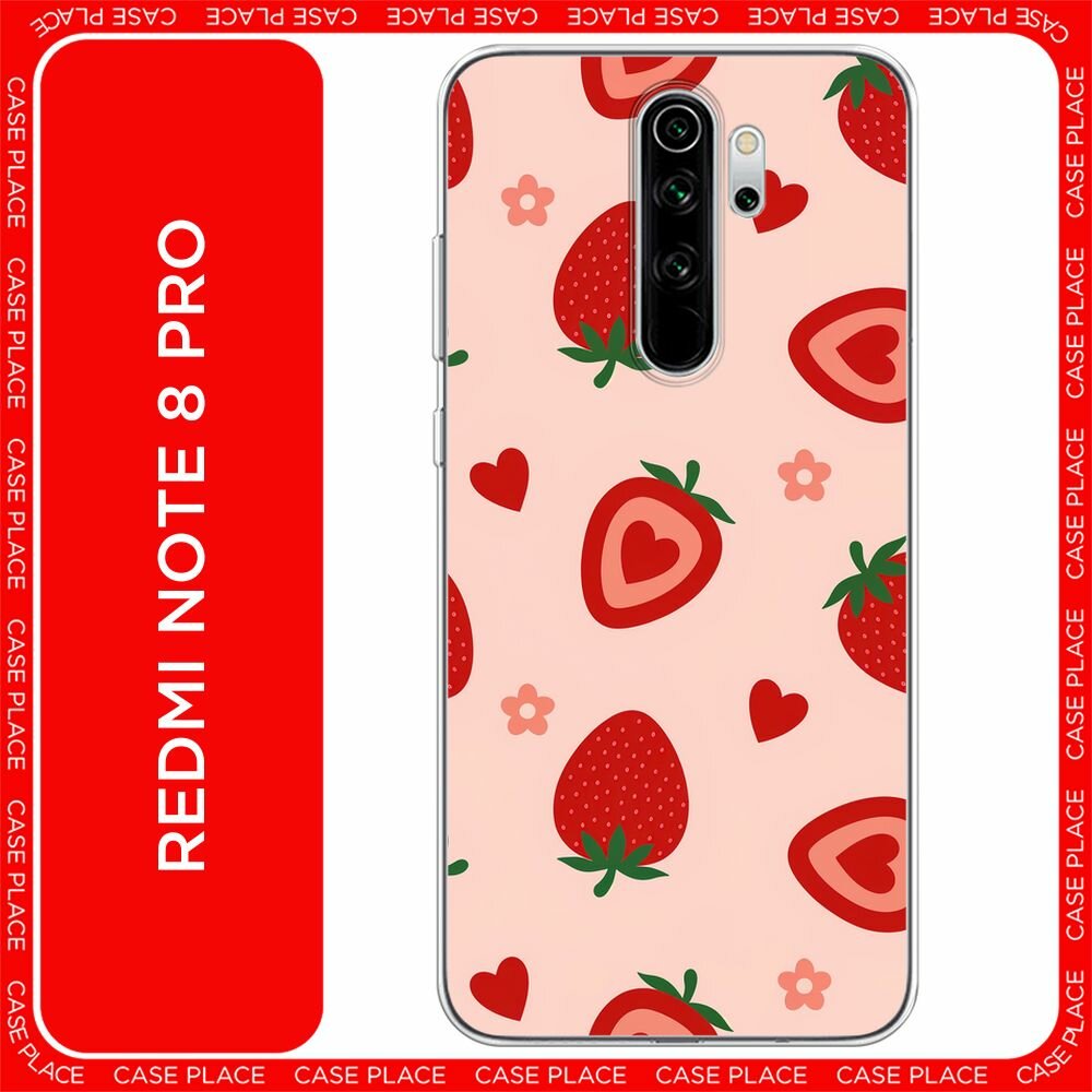 Чехол на Xiaomi Redmi Note 8 Pro / Сяоми Редми Нот 8 Про с принтом "Heart strawberries 1 - 14 февраля"
