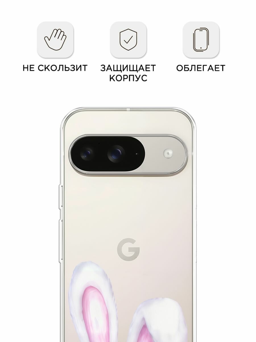 Чехол на Google Pixel 9 / Гугл Пиксель 9 с принтом "Кроличьи уши 2", прозрачный — фото 1