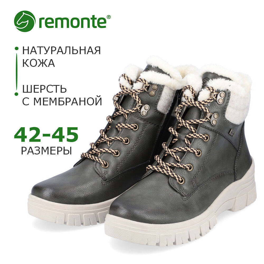 Ботинки Большие размеры