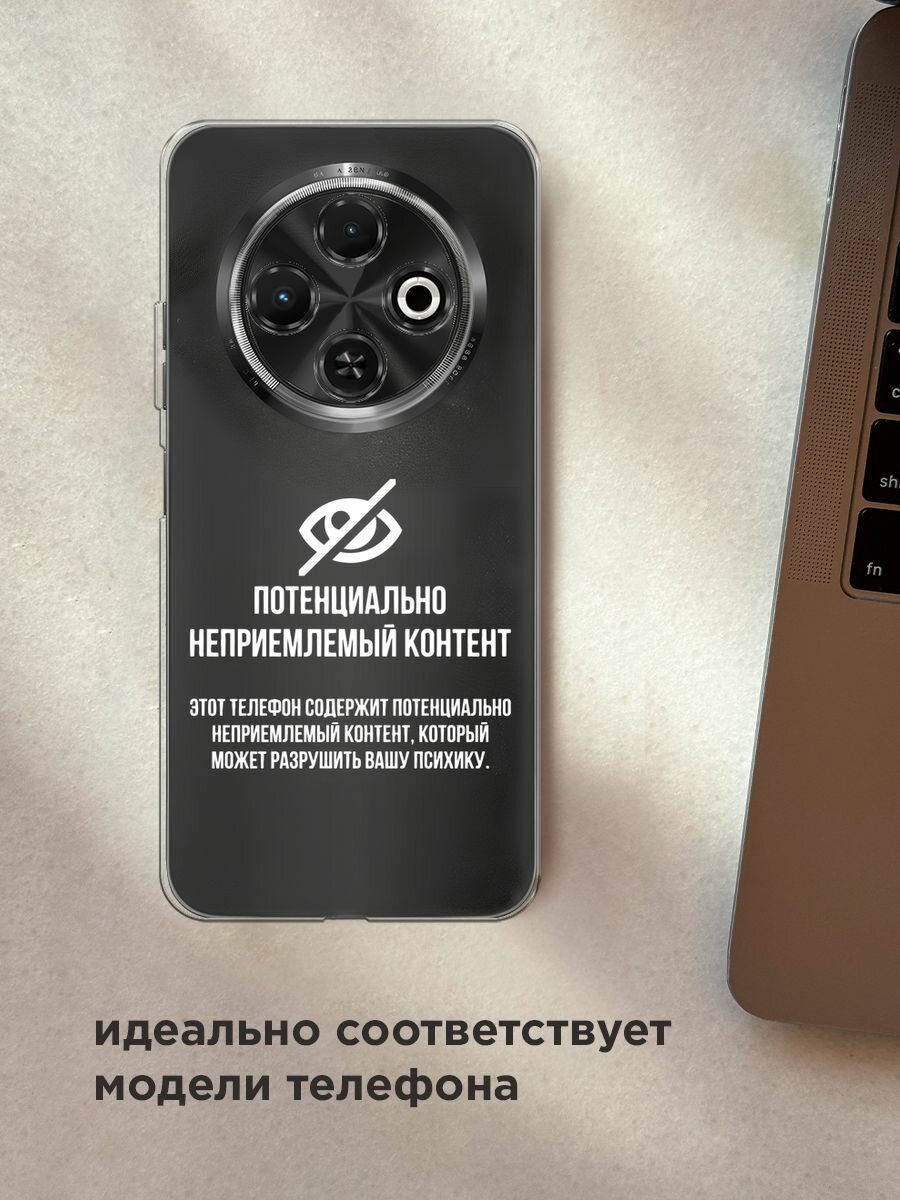 Чехол на Tecno Spark 30C / Текно Спарк 30C с принтом "Неприемлемый контент", прозрачный — фото 1