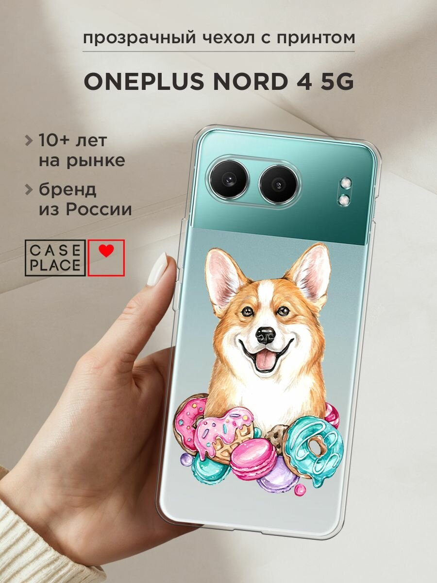 Чехол на OnePlus Nord 4 5G / Ван Плас Норд 4 5G с принтом "Корги и сладости", прозрачный