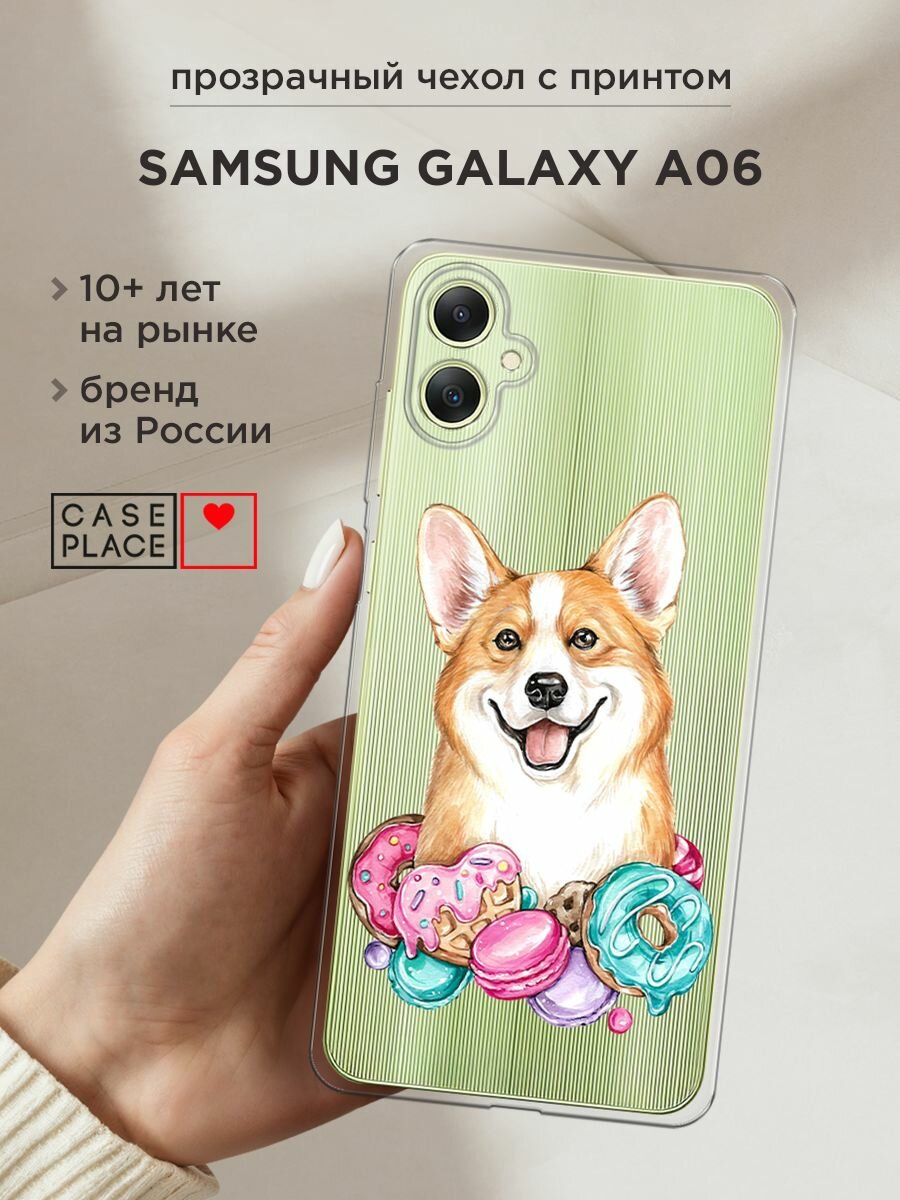 Чехол на Samsung Galaxy A06 / Самсунг Галакси А06 с принтом "Корги и сладости", прозрачный