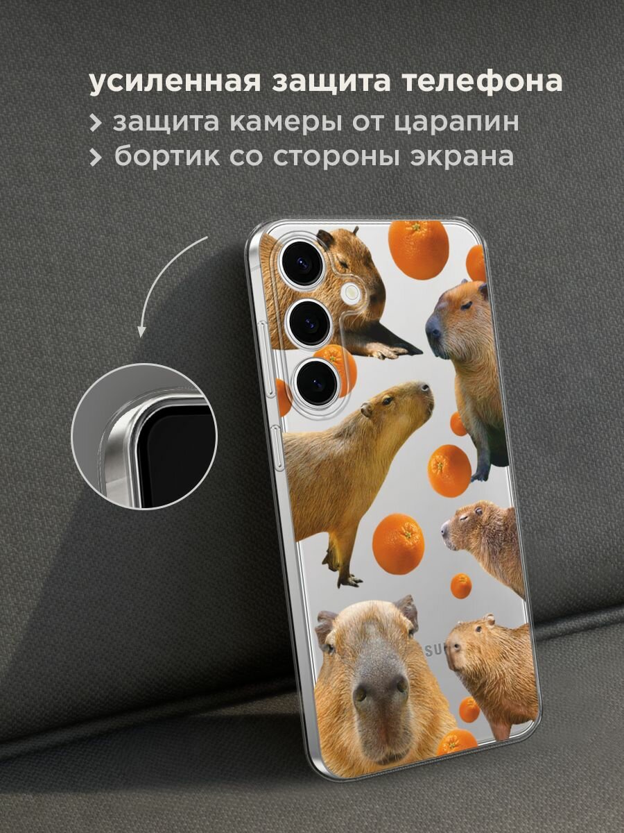 Чехол на Samsung Galaxy S25 FE / Самсунг S25 Фе с принтом "Капибара и апельсины", прозрачный — фото 1