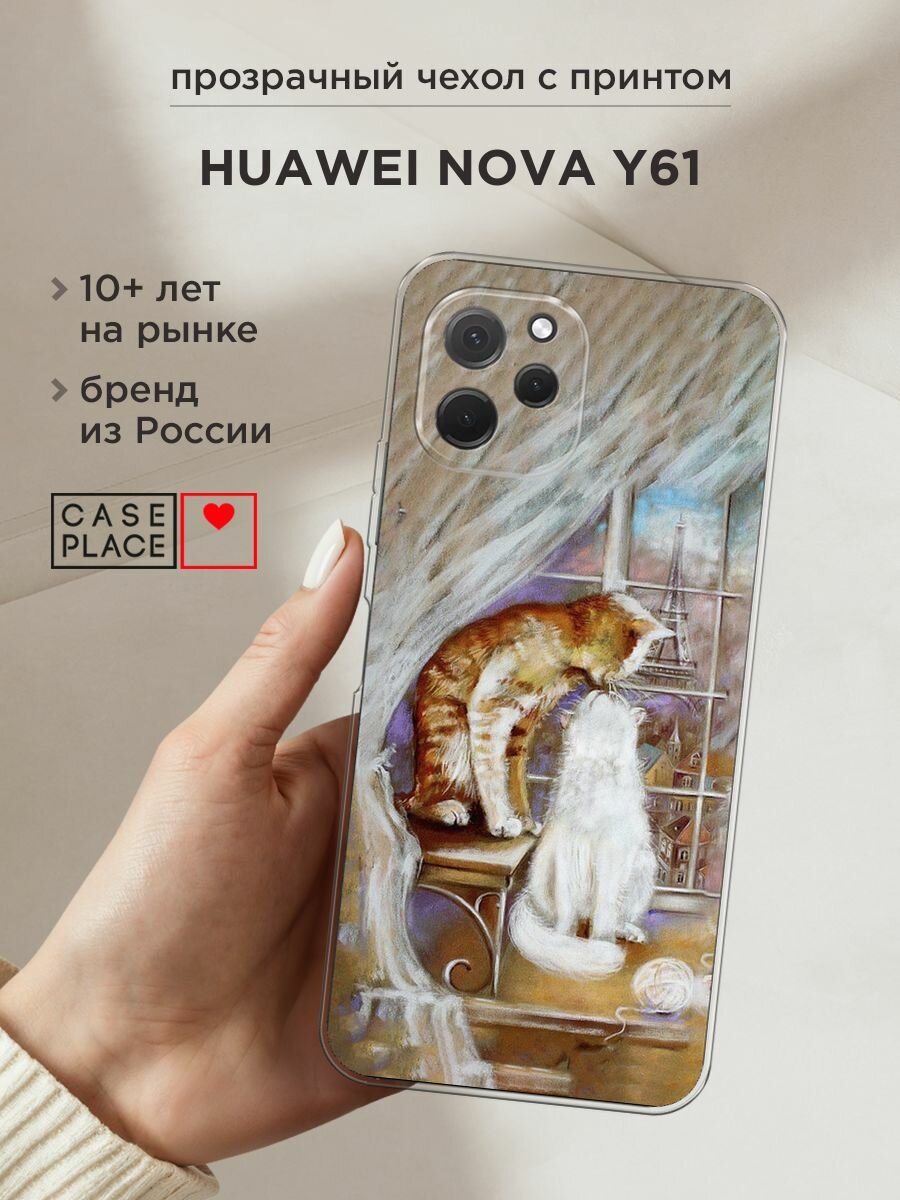 Чехол на HuaweI Nova Y61 / Хуавей Нова Y61 с принтом "Влюбленные котики 1"
