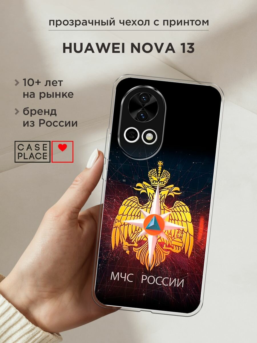 Чехол на Huawei Nova 12/Nova13 / Хуавей Нова 12/Нова 13 с принтом "МЧС России"