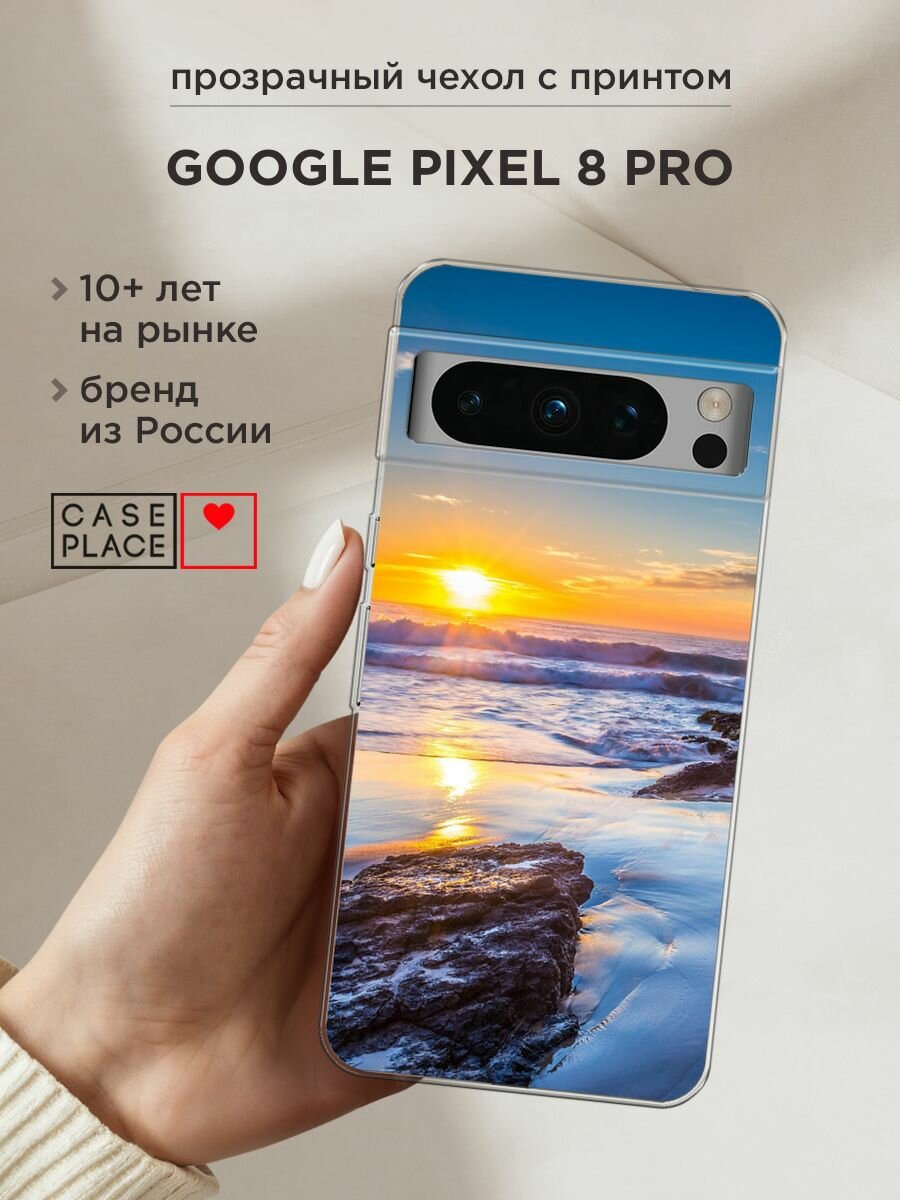 Чехол на Google Pixel 8 Pro / Гугл Пиксель 8 Про с принтом "Восход 6"
