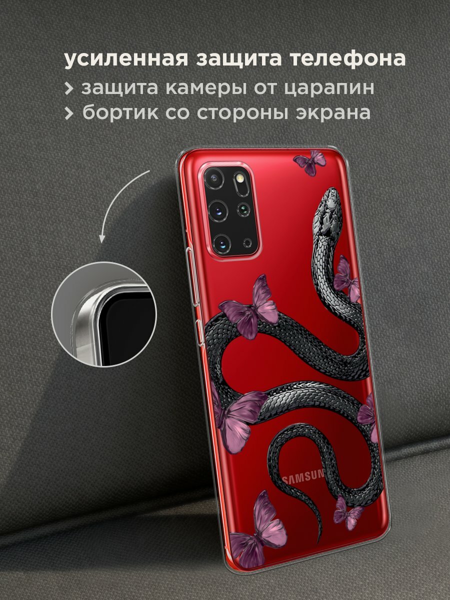 Чехол на Samsung Galaxy S20 + / Самсунг Галакси S20 Плюс с принтом "Snake and butterflies 2" — фото 1