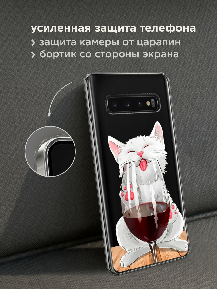 Чехол на Samsung Galaxy S10 + / Самсунг Галакси S10 Плюс с принтом "Кот с бокалом", прозрачный — фото 1