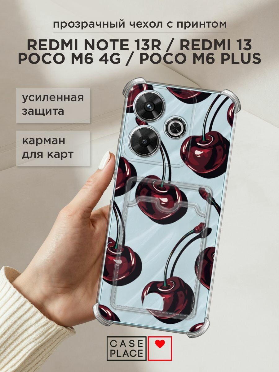 Чехол на Xiaomi Redmi Note 13R/Redmi 13/Poco M6 4G/M6 Plus (Сяоми Редми Ноут 13R) с картой и принтом "Сочные черешни 3"