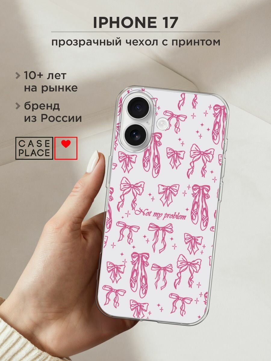 Чехол на Apple iPhone 17 / Айфон 17 с принтом "Not my problem 1"