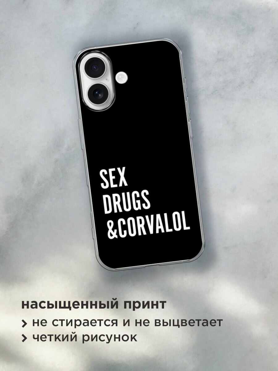 Силиконовый чехол на Apple iPhone 17 / Айфон 17 с принтом "Corvalol" — фото 1