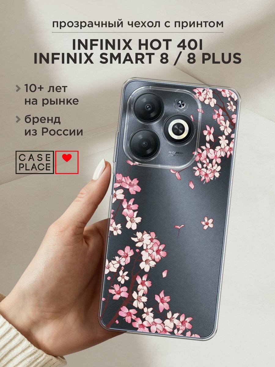 Чехол на Infinix Smart 8 Plus / Инфиникс Смарт 8 Плюс с принтом "Ветви сакуры 1", прозрачный