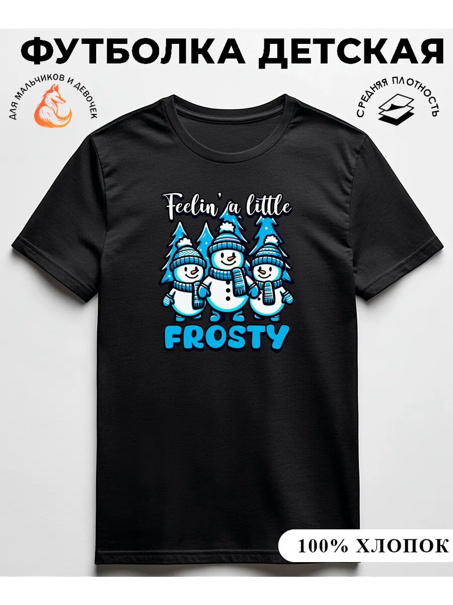 Футболка базовая