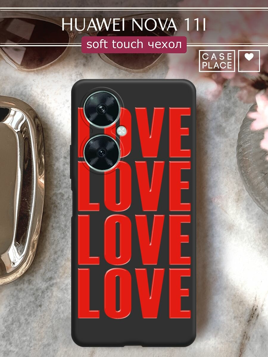 Чехол на Huawei Nova 11i / Хуавей Нова 11i с принтом "Love love love 1"