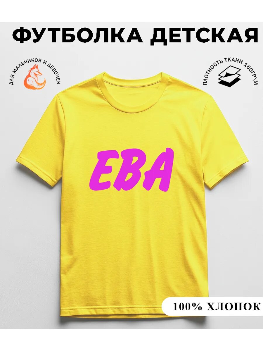 Футболка базовая