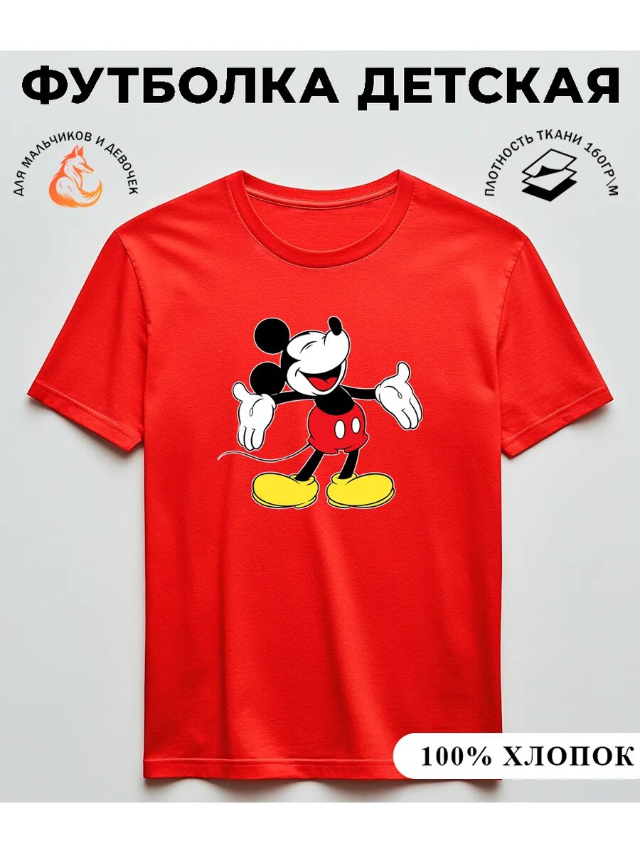 Футболка базовая