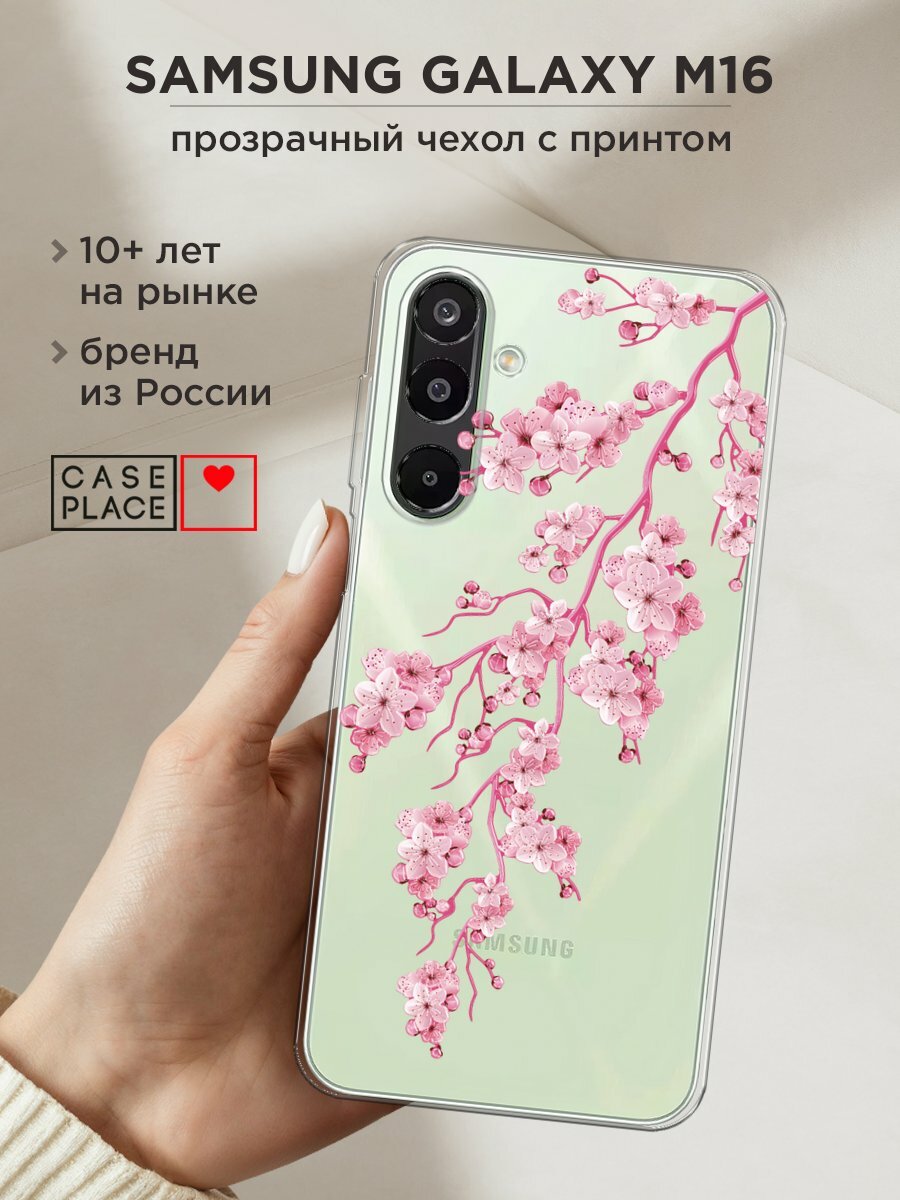 Чехол на Samsung Galaxy M16 / Самсунг Галакси М16 с принтом "Ветка сакуры 2"