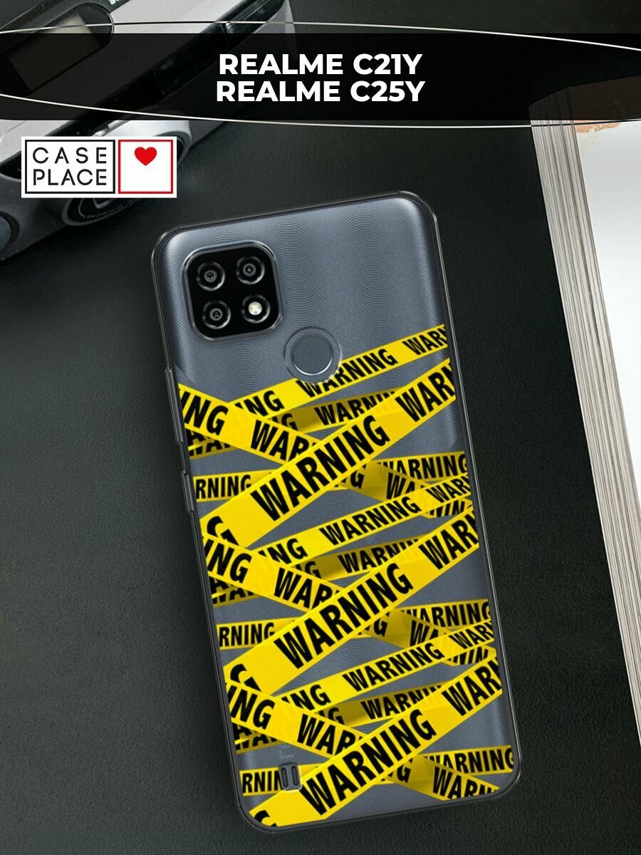 Чехол на Realme C21Y/C25Y / Реалми C21Y/C25Y с принтом "Warning!", прозрачный
