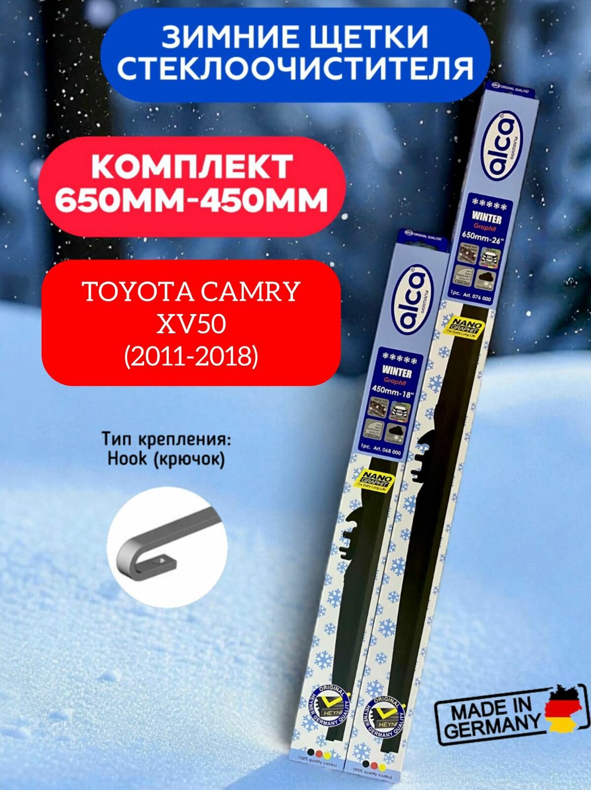 Дворники зимние Toyota Camry V50 (2011-2018) автомобильные щетки стеклоочистителя Тойота Камри 50 650-450