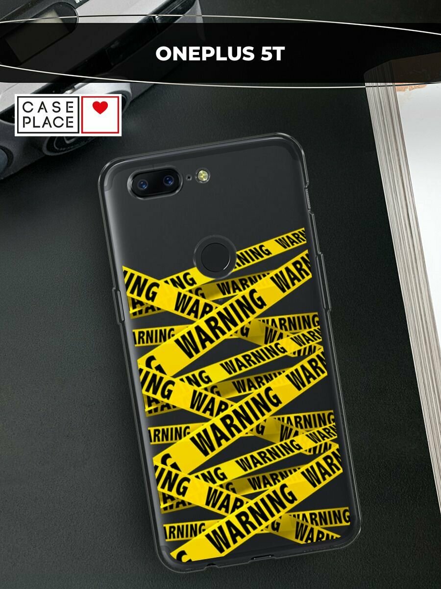 Чехол на OnePlus 5T / ВанПлюс 5Т с принтом "Warning!", прозрачный