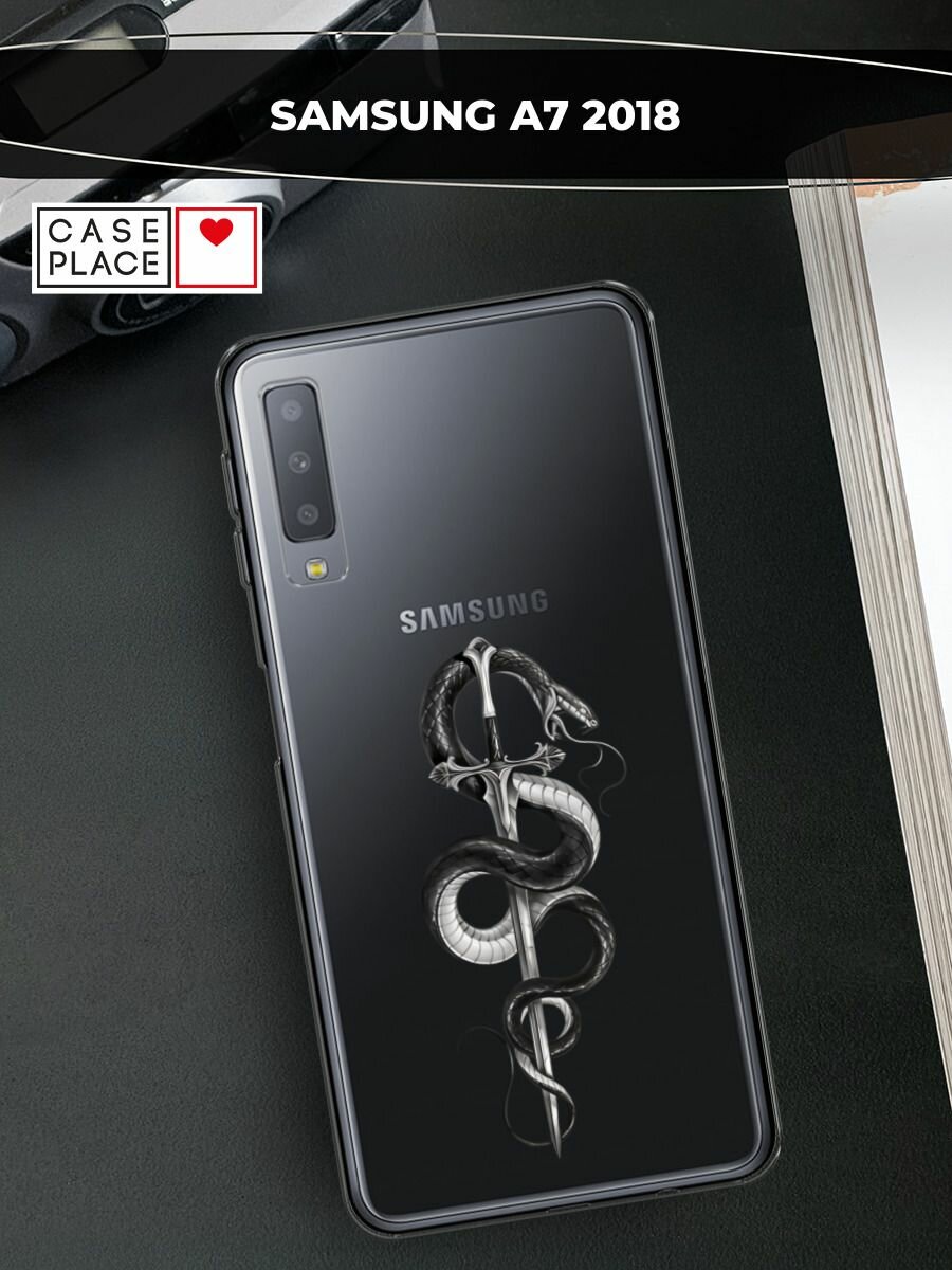 Чехол на Samsung Galaxy A7 2018 / Самсунг Галакси А7 2018 с принтом "Змея с мечом чёрная", прозрачный