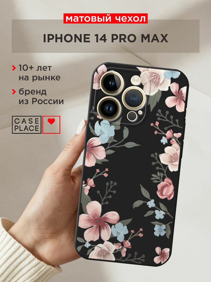Чехол на Apple iPhone 14 Pro Max / Айфон 14 Про Макс с принтом "Нежная рамка из цветов", прозрачный