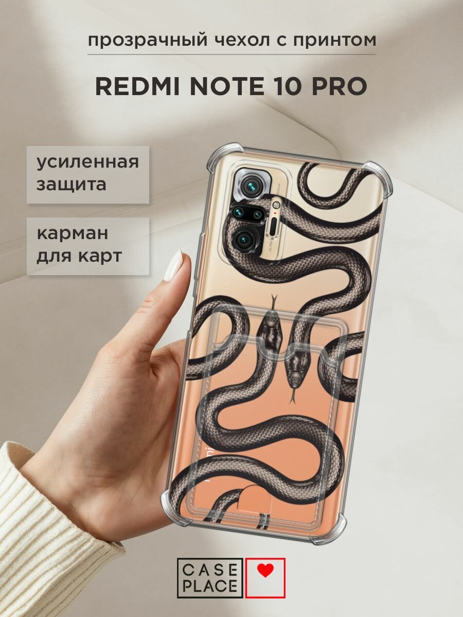 Чехол на Xiaomi Redmi Note 10 Pro (Сяоми Редми Нот 10 Pro) с картой и принтом "Шоколадные змеи"