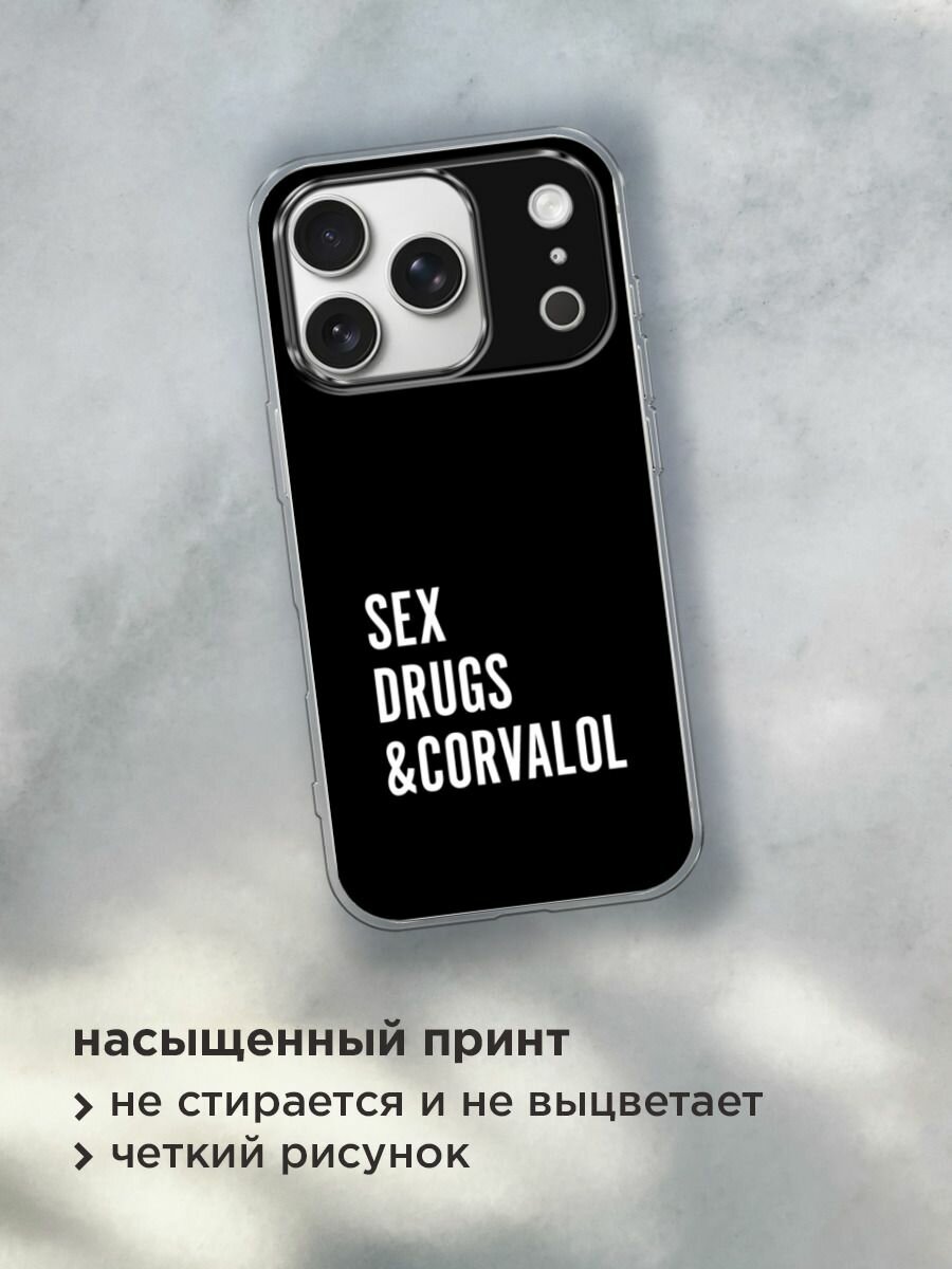 Чехол на Apple iPhone 17 Pro / Айфон 17 Про с принтом "Corvalol" — фото 1