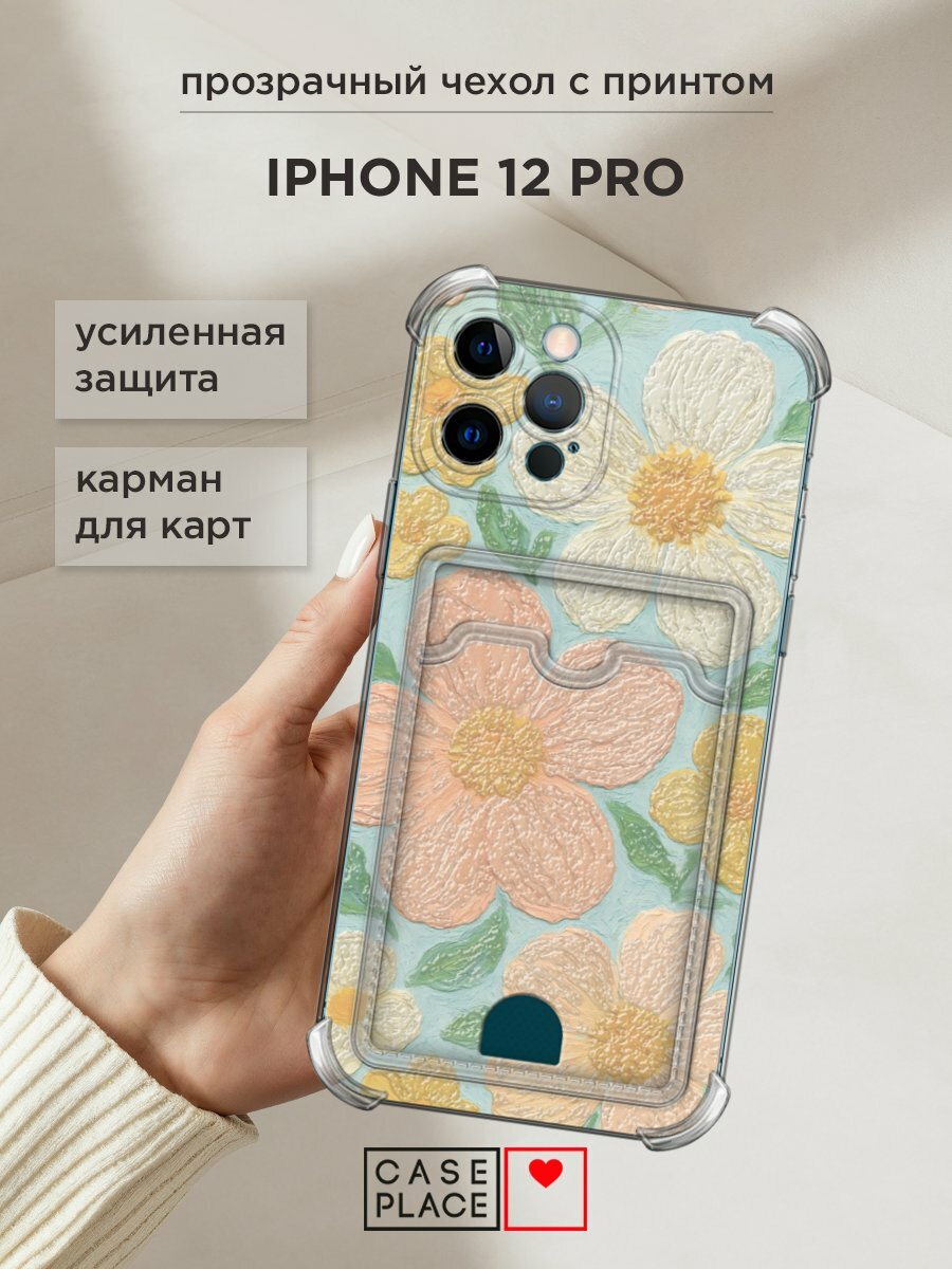 Чехол на Apple iPhone 12 Pro (Айфон 12 Про) с картой и принтом "Текстурные цветы"