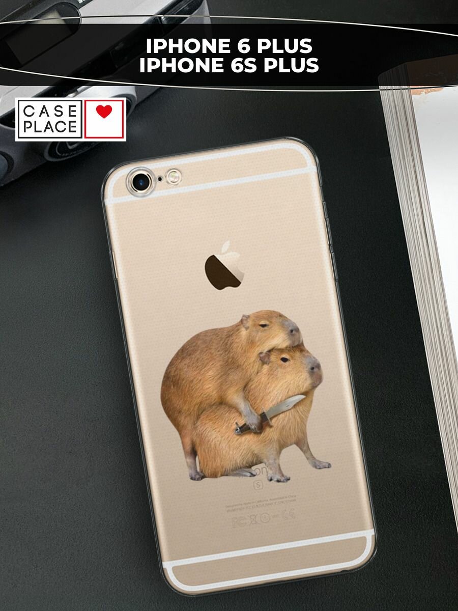 Чехол на Apple iPhone 6 Plus/6S Plus / Айфон 6 Плюс/Айфон 6С Плюс с принтом "Капибара с ножом", прозрачный