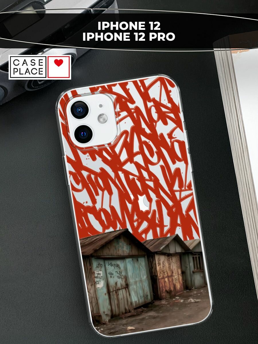 Чехол на Apple iPhone 12/12 Pro / Айфон 12/12 Про с принтом "Гаражная эстетика"