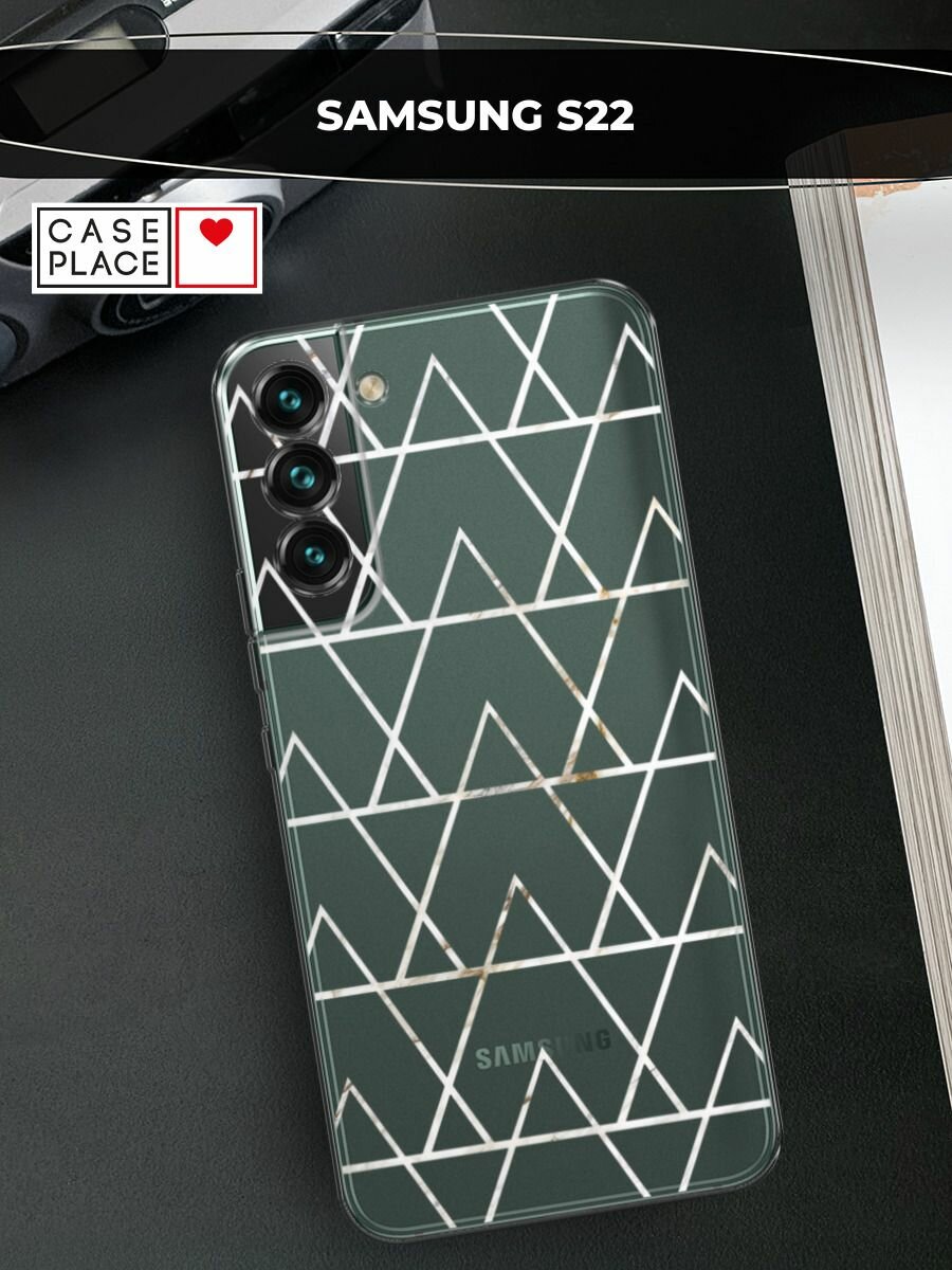 Чехол на Samsung Galaxy S22 / Самсунг Галакси S22 с принтом "Треугольники трафарет", прозрачный