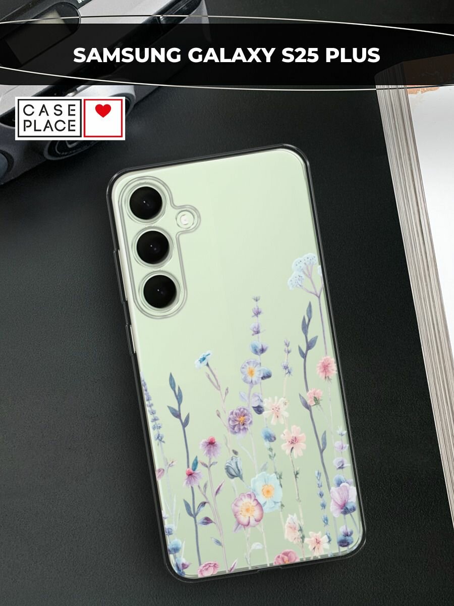 Чехол на Samsung Galaxy S25 Plus / Самсунг S25 Плюс с принтом "Нежные полевые цветы"