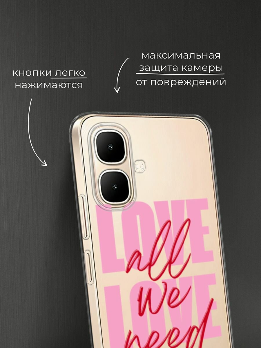 Чехол на Infinix Smart 10 / Инфиникс Смарт 10 с принтом "All we need is love" — фото 1