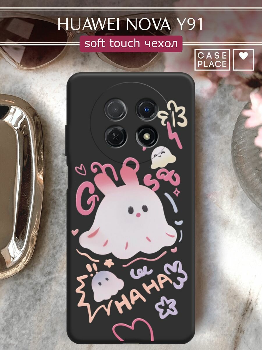 Чехол на Huawei Nova Y91 / Хуавей Нова Y91 с принтом "Милое розовое привидение 2"